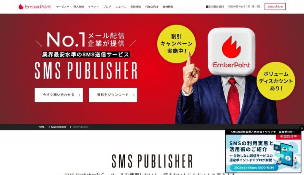 【2024】SMS送信サービスを徹底比較！比較ポイントや導入メリットについて紹介 - maneo（マネオ）