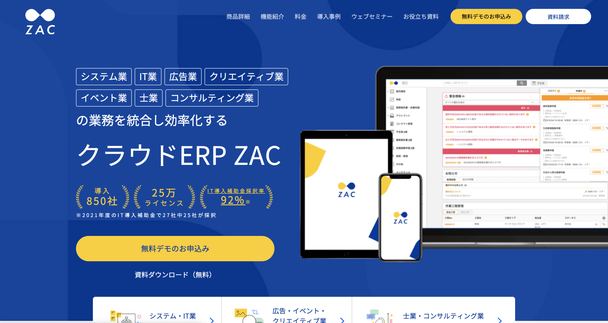 工数管理ツール比較おすすめ10選！メリットと基本機能について紹介 - maneo（マネオ）